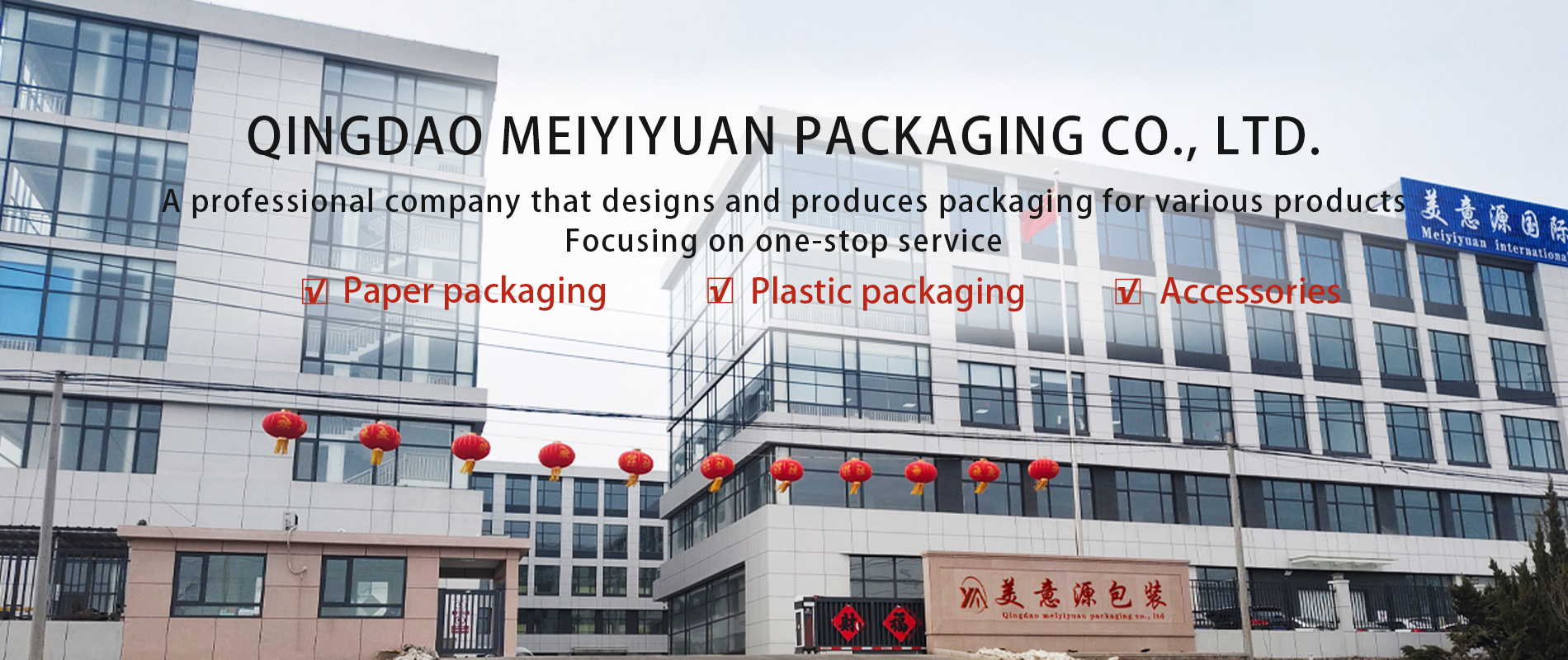 Qingdao meiyiyuan packaging co., Ltd